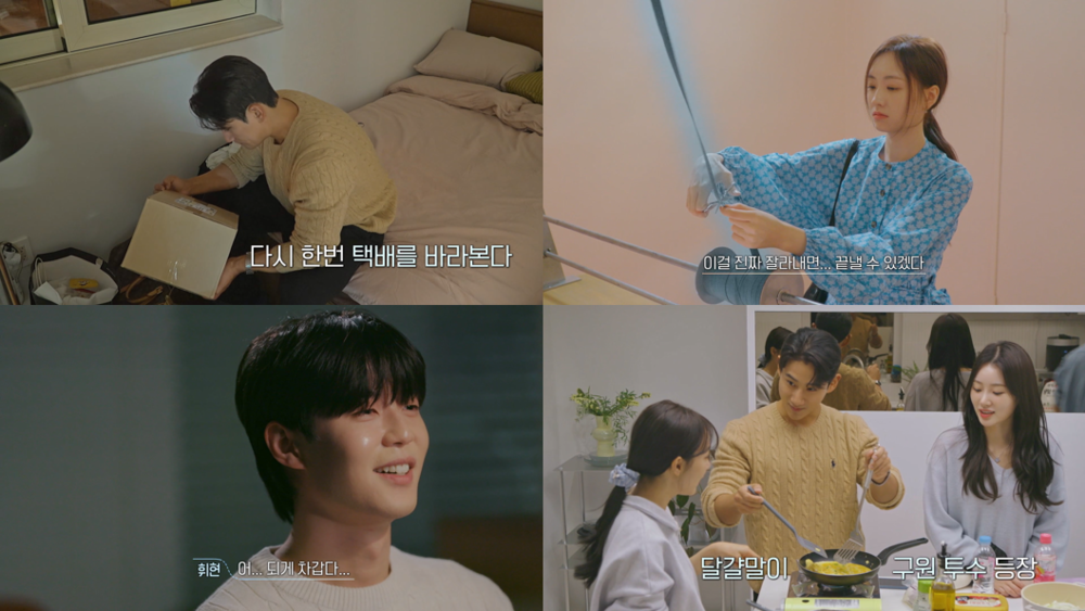 역대급 화제성 터졌다…'환승연애3' 공개 6일만에 클립 누적 조회수 600만뷰 돌파 - Kollo