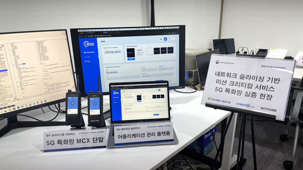 철도硏, 세계 최초 5G 핵심기술 실증 성공 - Kollo