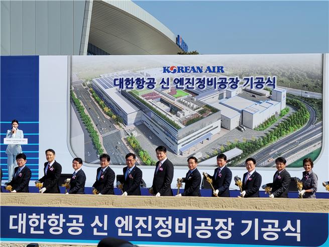 [4.10 총선 현장] 민주당 맹성규 남동갑 예비후보, ‘대한항공 운북지구 新 엔진정비공장 기공식’ 참석 - Kollo