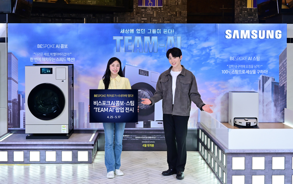 삼성전자, 비스포크 AI 콤보·스팀 'TEAM AI' 체험 공간 선보여 - 인천일보